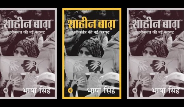 Shaheen Bagh: A Vision of the Republic | The India Forum